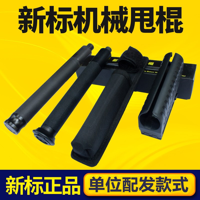 新标机械甩棍轻型重型车载自卫防狼棍防身便捷三节伸缩棍甩鞭