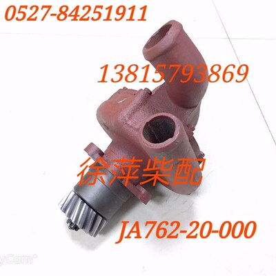 JA762-20-000淡水泵通柴专用泵J6135无锡动力机厂X6135G-3齿轮泵