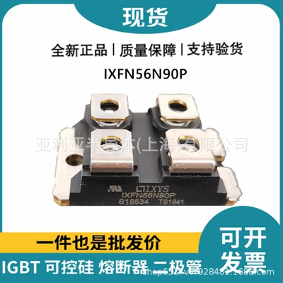 原装进口IXFN整流二极管晶闸管