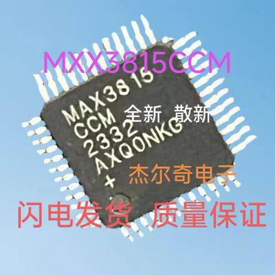 MAX3815CCM+TD MAX3815CCM TQFP-48 均衡器