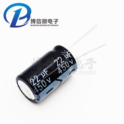 直插 450V22UF 16*25mm 全新现货 电解电容 22uf 450v