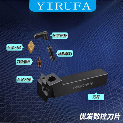数控刀杆95度外圆车刀排刀杆MVUNL/MVUNR1616K16/2020K16/2525M16