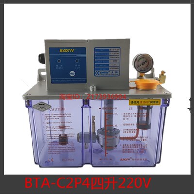 宝腾BTA-C2P4电动数显油泵 PLC控制注油器 间歇型齿轮泵 220V