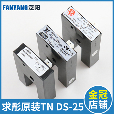 通力电梯U型感应器 平层开关 61N KM86420G03 DS-25 LE25USFDPO-1