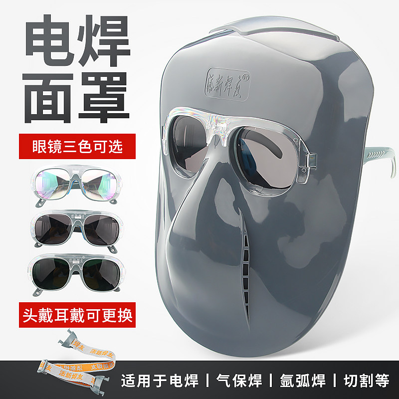 添新焊工专用防护面具防烤脸电焊面罩新型透气型氩弧焊隔热面罩