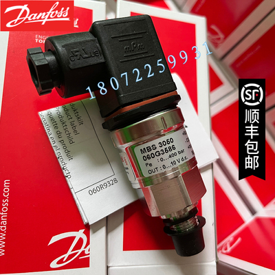 正品丹佛斯DANFOSS 压力变送器AKS32 060G3803 060G3804 060G3805