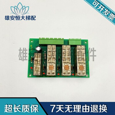 电梯配件 NSRL-810V1.0 继电器板 质量保障NSRL-810V1.0 现货出售