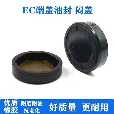 油封堵盖 EC/VK端盖闷盖EC90/95/100/110/120/125*8/10/12 闷盖