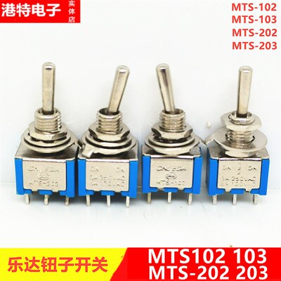 乐达品质 钮子开关 MTS-102 103 202 203 CNLEDA 三脚 两档