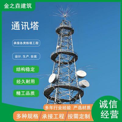 通讯塔角钢电力通讯信号塔5G基站角钢通讯塔单管镀锌基站通讯塔
