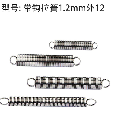 带钩拉簧拉伸拉力弹簧线径1.2mm外径12长度30500大小长短齐