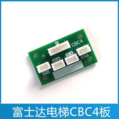 华升富士达电梯CBC4板接