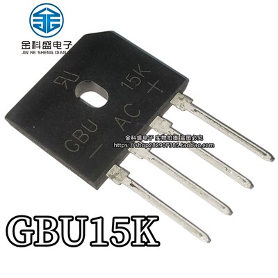 GBU15K U15K80R 1508 15  800V 电磁炉桥堆 整流器桥 全新现货