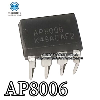 AP8006 AP8012 AP8013B AP8022 电磁炉电源芯片IC 非隔离 直插