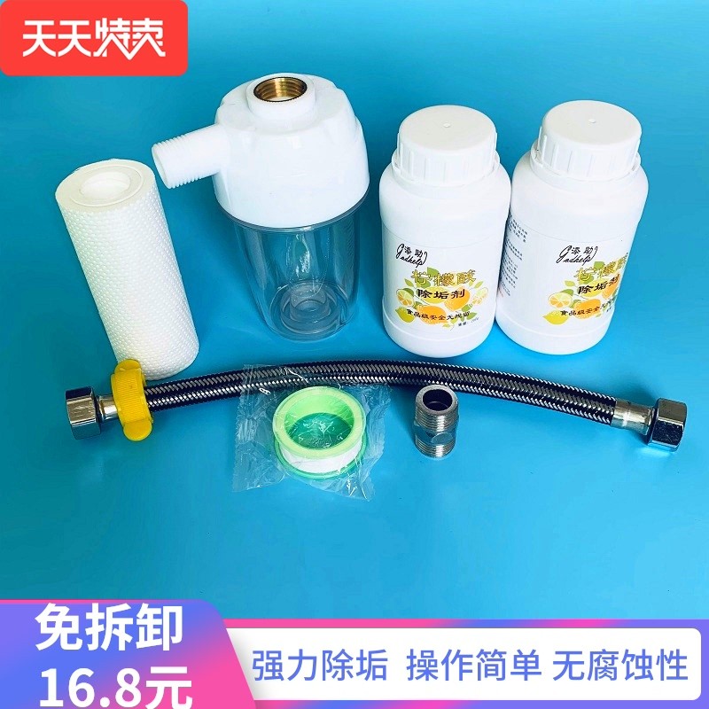 电热水器卫浴除垢剂家用清洗剂免拆去水垢清除剂清洁内胆神器水管