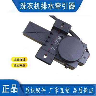 适用美的小天鹅洗衣机PQD