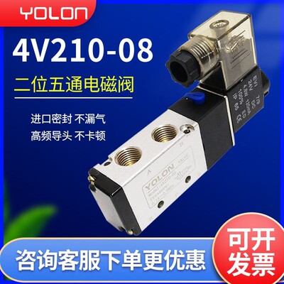 气动电磁控制阀220v气动换向阀12V气缸阀二位五通4V210-08/31024v