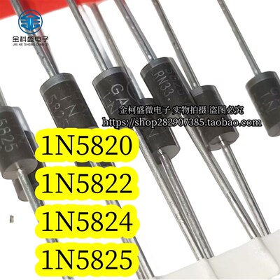 1N5820 IN5822 5824 5825 肖特基整流二极管 3A 5A 30V 40V直插