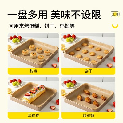 烤乐仕2828方形烤盘烤箱毛巾卷家用烘焙模具 蛋糕披萨不粘工具