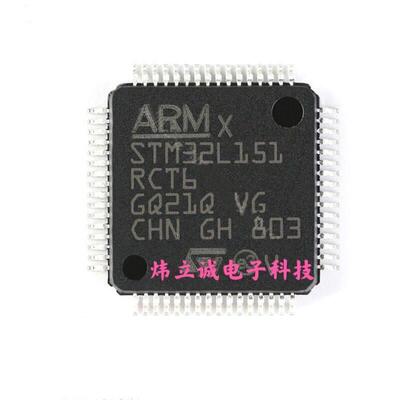 全新原装 STM32L151RCT6 LQFP64 MCU片机 32位微控制器芯片