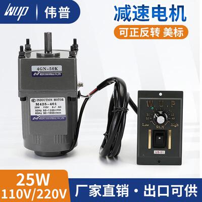 WUP减速电机25W110V调速电机4I25RGN-C无极调速齿轮减速马达电机