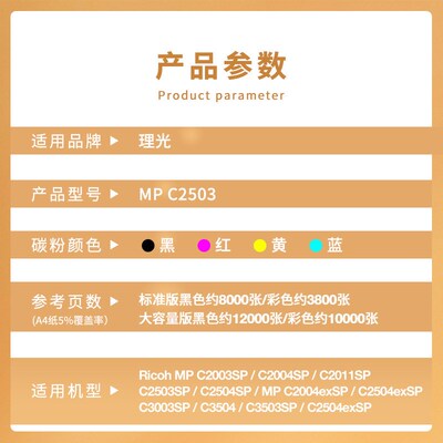 适用理光MPC2011SP粉盒C2003SP C2004 C2504exSP墨盒MPC2503碳粉