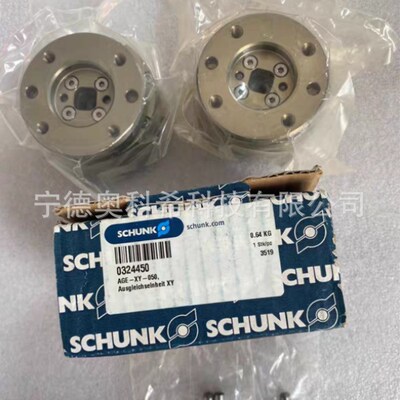 SCHUNK雄克浮动接AGE-XY-050 0324450 气缸 SRU14.2H 0356874欢迎