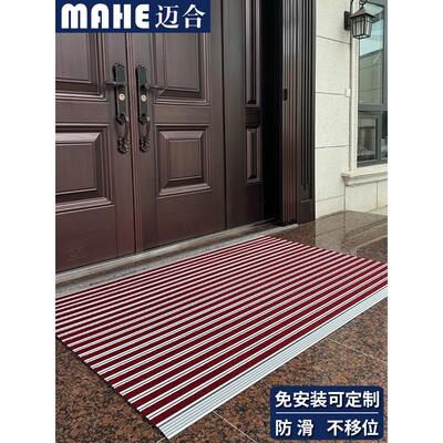 别墅入口铝合金地垫家庭入口防滑地垫户外入口门防水刮泥除尘地毯