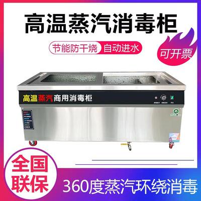 凯餐丽特商高温蒸汽消362毒用柜酒店餐厅碗筷具消毒不锈烘干消钢