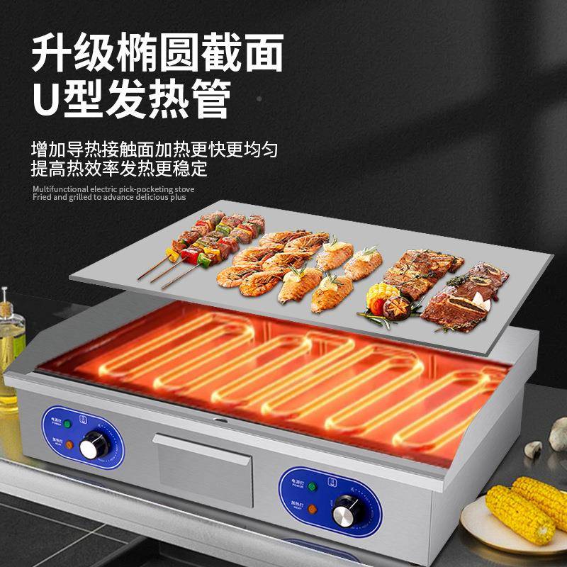 843现货电扒炉商板铁烧设备用手抓饼机机器铁板鱿鱼炉子煎饼器摆