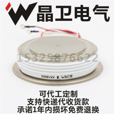 KK1800A2100V KK1800-21 KK1800A/2100V 凸型 晶卫电气