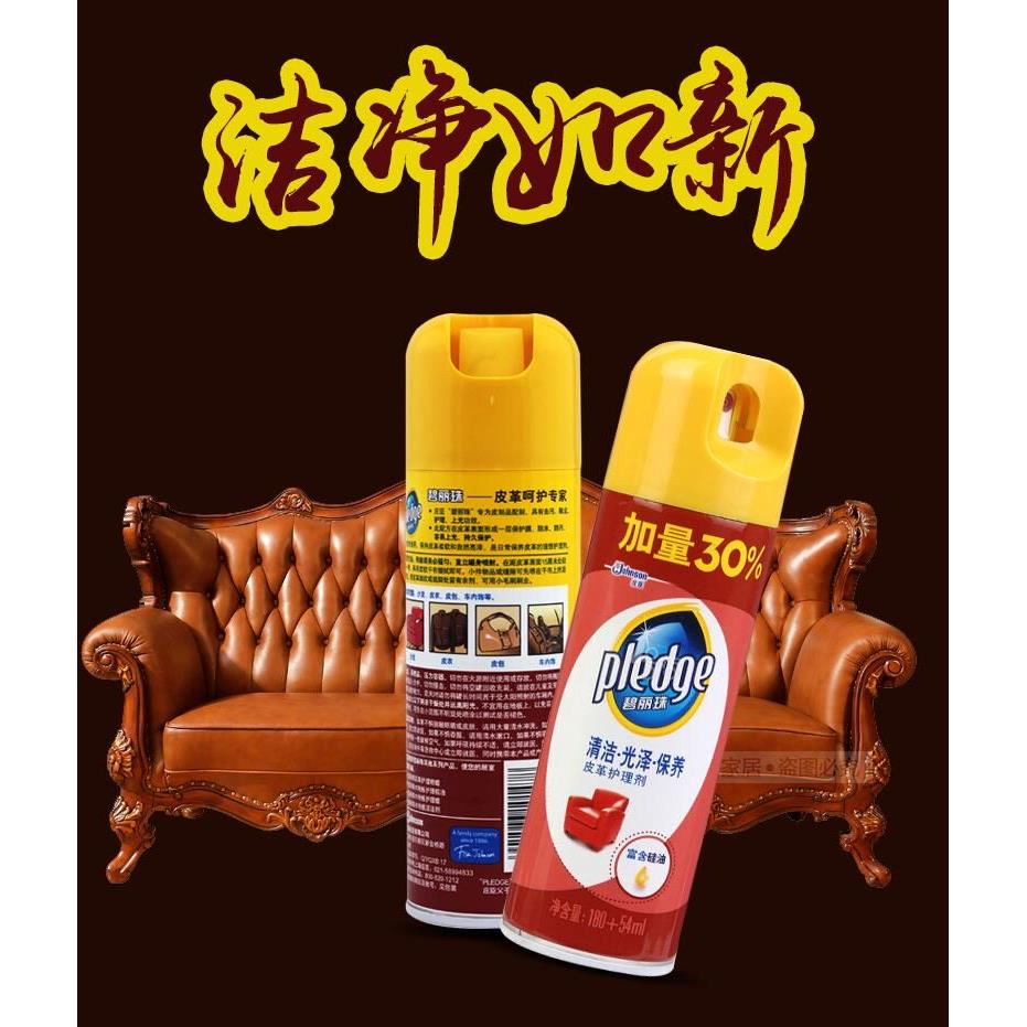 庄臣碧丽珠234ml皮革护理剂皮革皮具呵护专家清洁光泽保养护理