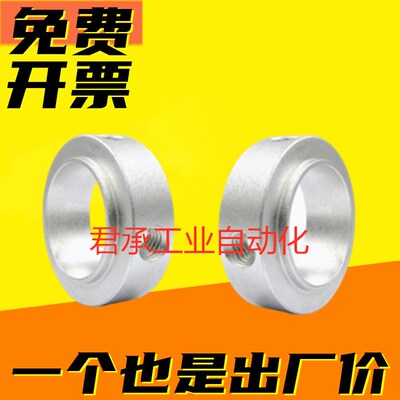 铝合金凸台轴承限位环SCSRAW6/8/10/20/3040止动环紧定档圈固定环