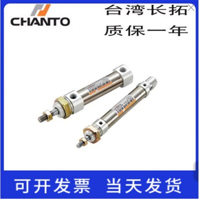 长拓CHANTO迷你气缸MSR/MSRP/MSWR32/40X25/50/75/100/125150/200