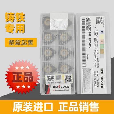 数控刀片WNMG080408-MA VP15TF通用UE6020钢件专用UC5115铸铁专用