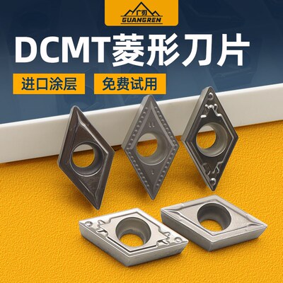 金属陶瓷55度菱形数控刀片DCMT070204HQ/-MV内孔镗孔外圆车床车刀