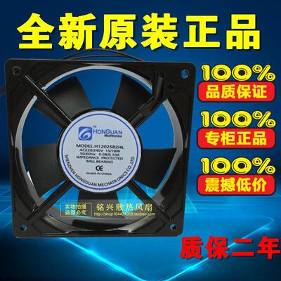 全新鸿冠HONGUANH12025B