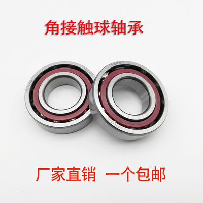 7414ACM 7414C 正品哈尔滨角接触球轴承 70*180*42