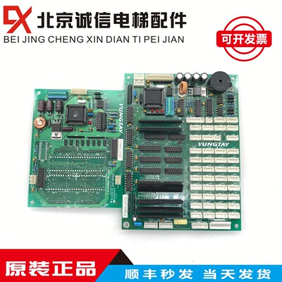 永大电梯轿厢通讯板/OPBLAN[A3]ASSY NO:DD003714/DD007646显示板