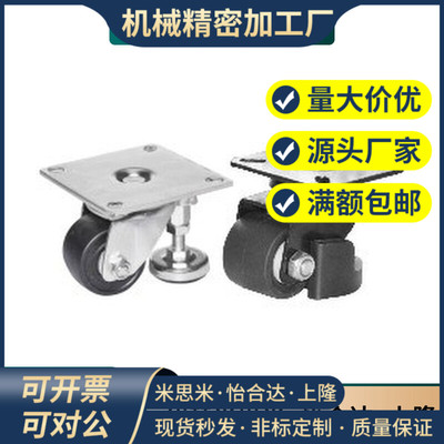 同SAMLO/上隆 JAJ-D65/JAJ-D75 带调节地脚型脚轮