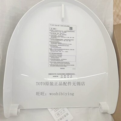 TOTO 卫洗丽 TCF2A910KCN 智能马桶盖上盖 便盖 翻盖TCM8853