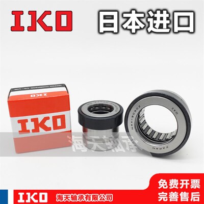进口IKO组合滚针轴承NAX-1023 1223 1523 1725 2030 2530 3030Z