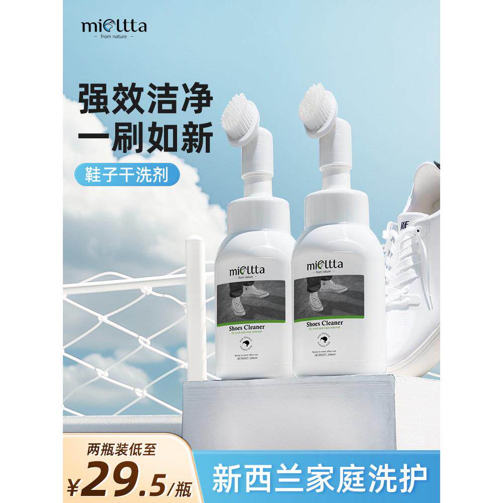 美舍擦鞋刷头洗鞋剂白色擦鞋刷擦鞋去污洗白洗网网鞋小工具