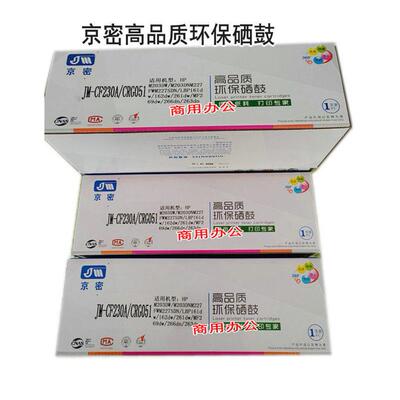 京密CF-230A/CR051适合HP
