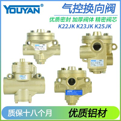 K23JK-20W气控阀K22JK-25W无锡40W K25JK-10W 15W 32W 50W 8W TW