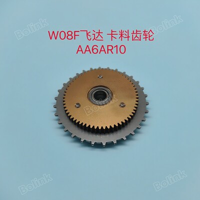 富士 贴片机 NXT  WO8F飞达配件卡料齿轮AA6AR10