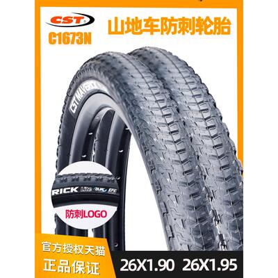 Cst征信山地车轮胎26 27.69英寸1.95防刺自行车全长内外胎