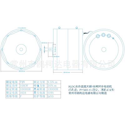 2K80mm冷直流无刷电机8000转永ALJ磁同步720V10W1000RPM水水冷电