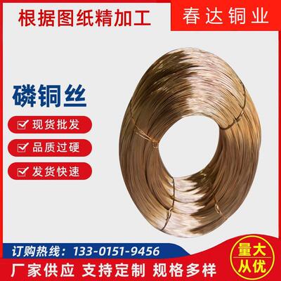 专业生产C5191 C5212磷铜丝 轴装磷铜线 高导耐磨高弹性磷铜丝
