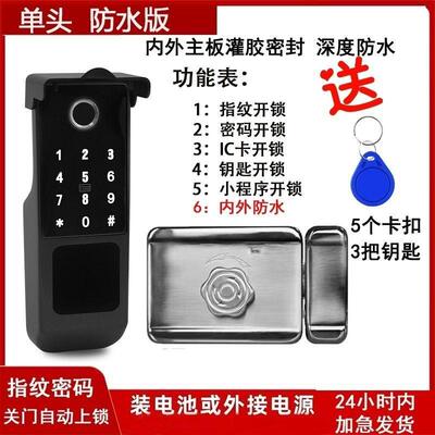 老式门智能纹锁牛头锁户外铁院子门锁免布线体PMB外指一装电控锁